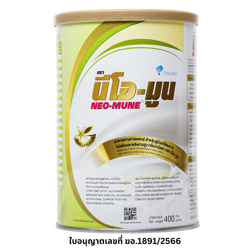 NEO-Moon NEO-MUNE Vanilla Flavor 400 Grams Medical Food For Cancer ...