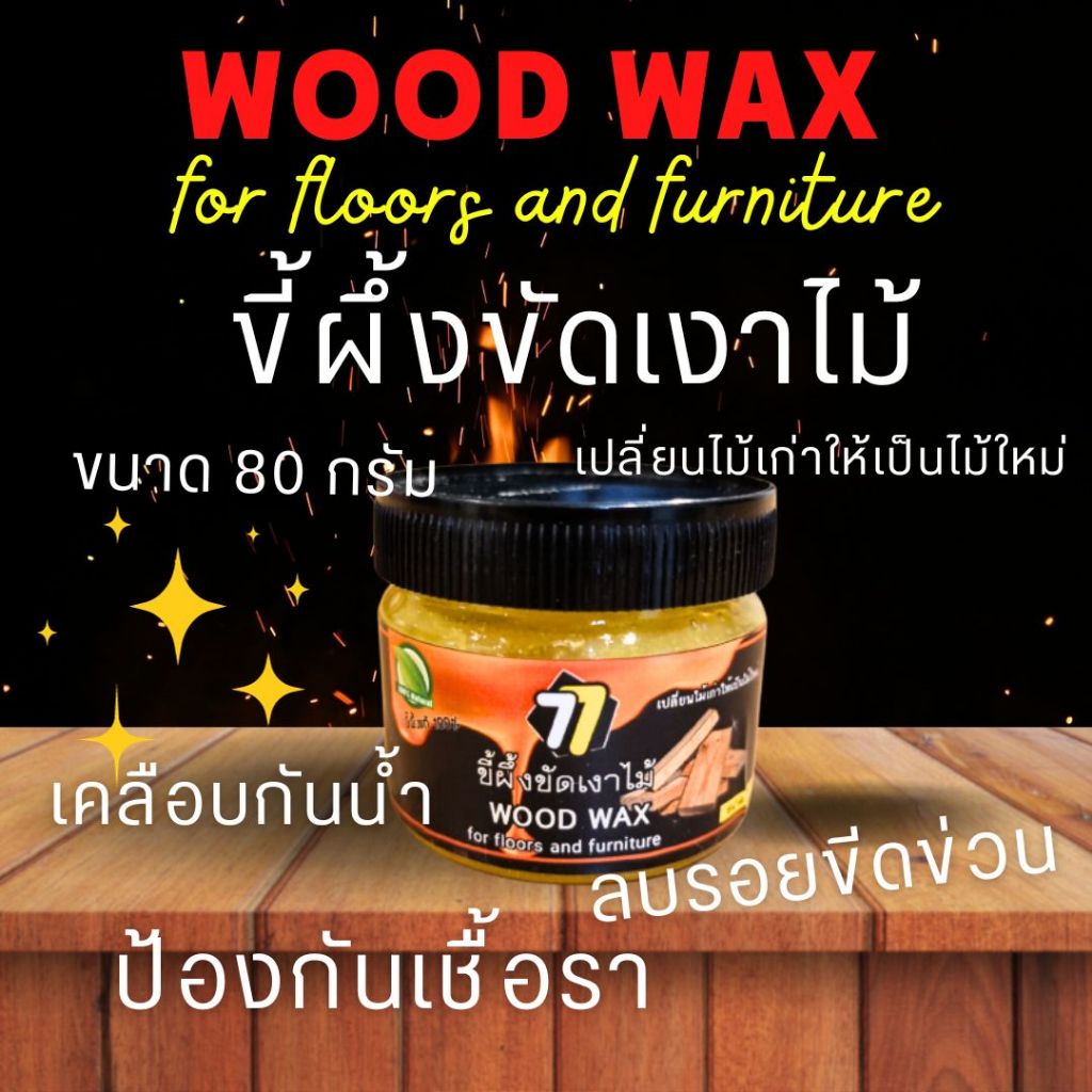 Wood Polishing Wax Furniture Stair Abrasion Of Molding Coating | Shopee ...