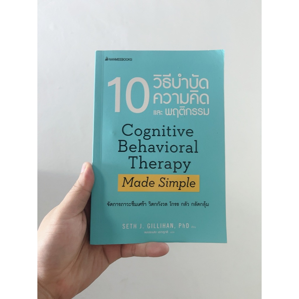 Book 10 Ways Therapy Thoughts And Behavior Cognitive Behavioral Handle ...