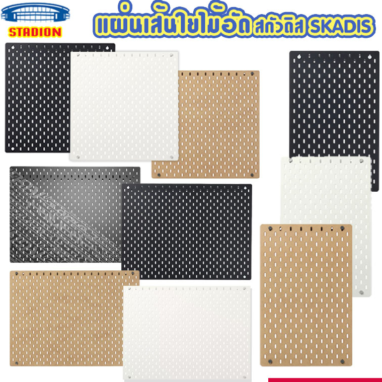 Pegboard Board Papan Kayu Perabot with letters SKADISIKEA | Shopee ...