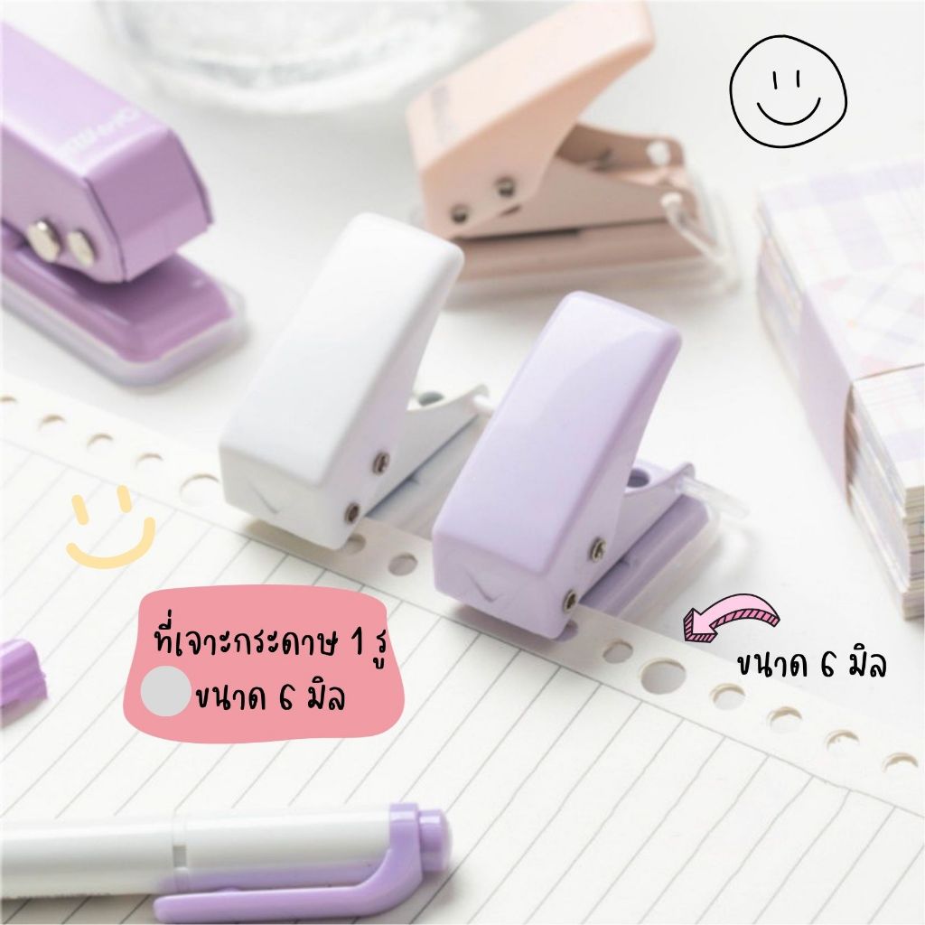 1 Hole Paper Punch 6 Mm. | Shopee Philippines