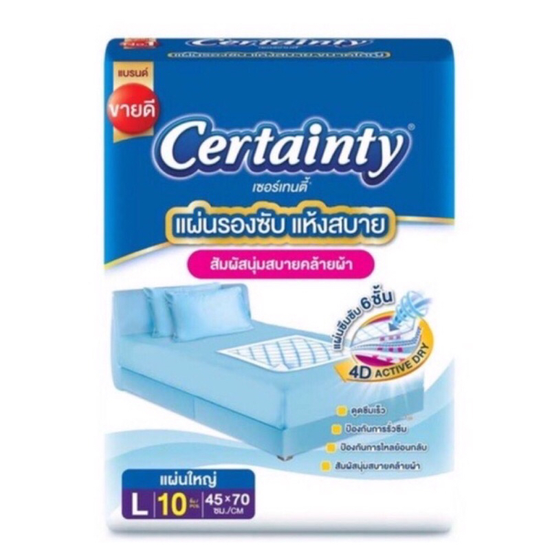 Certainty Absorbent Pads For Elderly Size L 10 Sheets. | Shopee Philippines