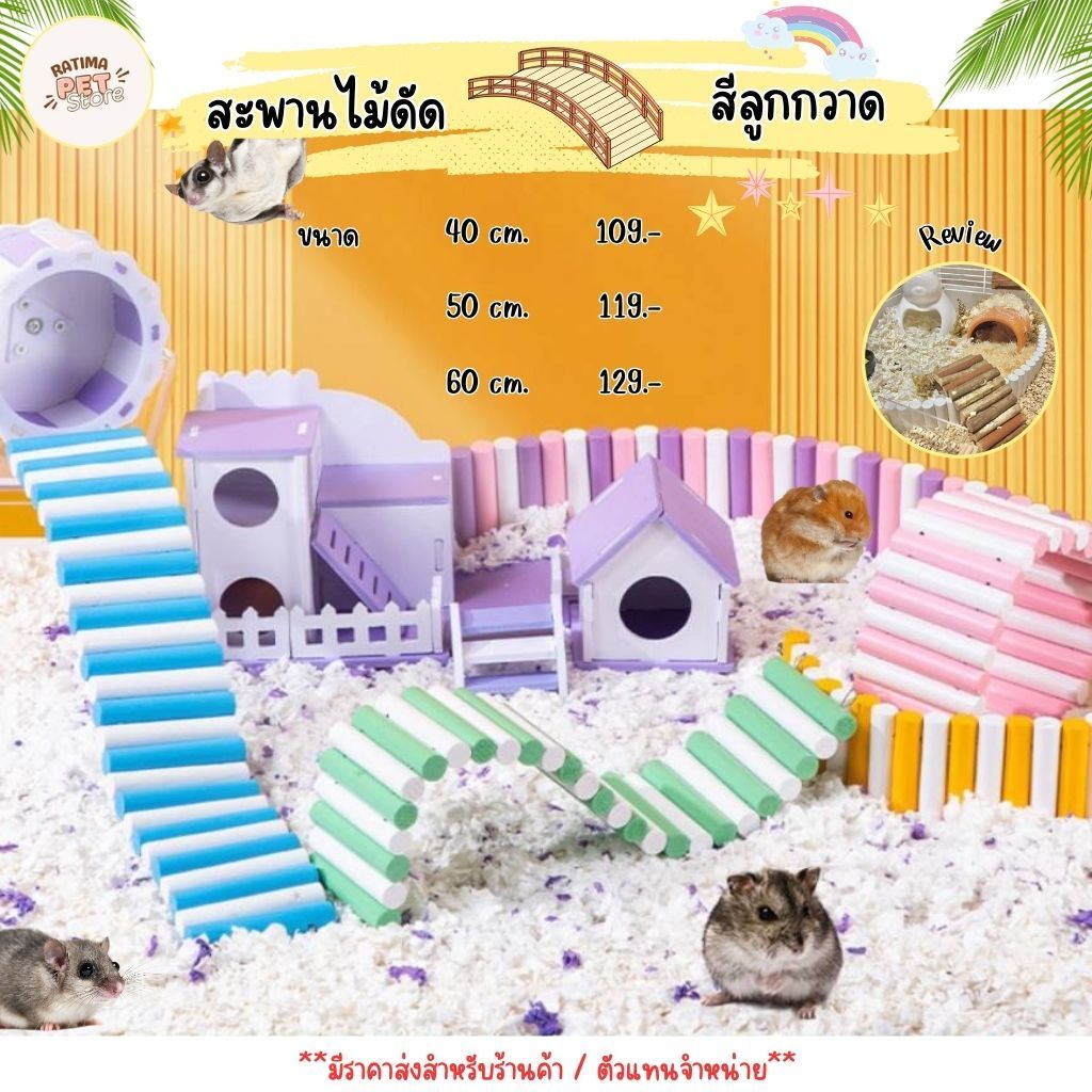 Bending Bridge Wooden Fence Barrier Zone For Hamster Cage Decoration ...