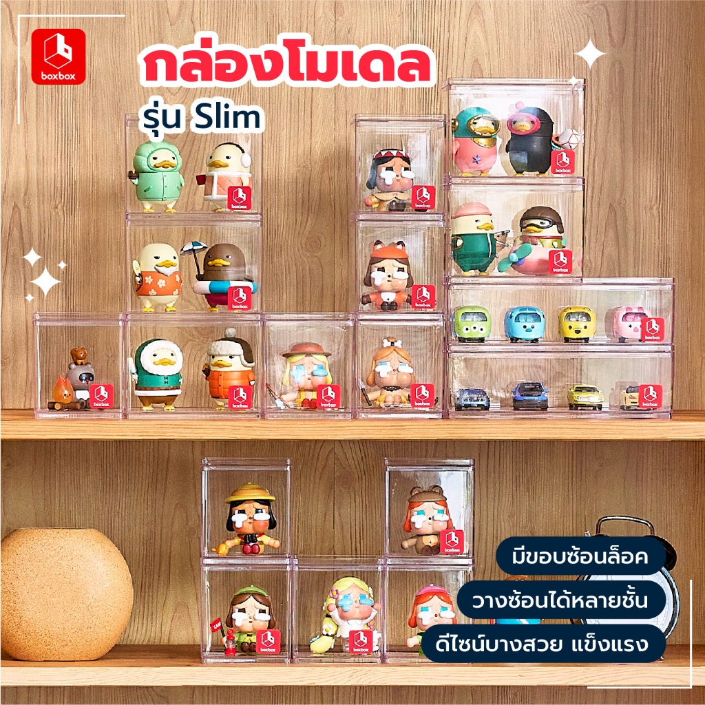 boxbox Slim Model Box With Lock Edge Stackable Many Sizes Organized Suitable For Art Toy Models ...