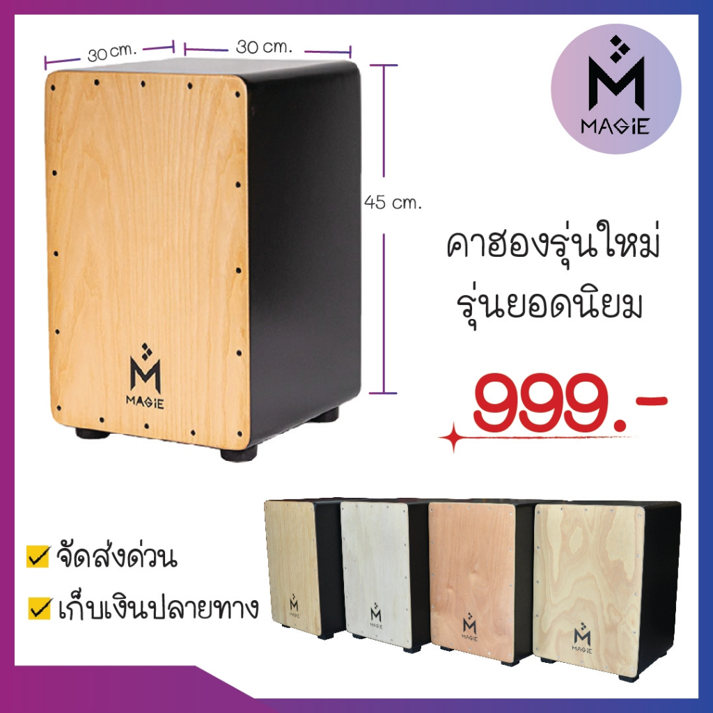Ka Hong Magie Cajon Drum Model SC 91 Standard High Cabinet Musical ...