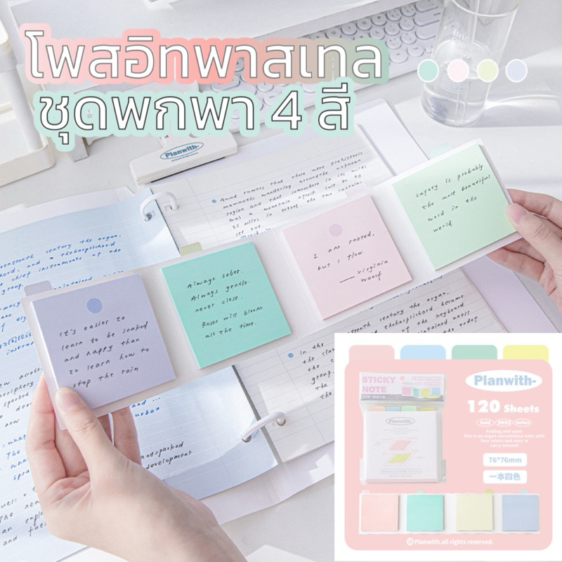 [120 Sheets] Pastel Post-It Note Paper Set Portable 4 Colors | Shopee ...