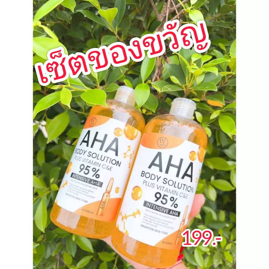 A Famous AHA Gift Set Concentrated Formula Nourishing Whitening ...