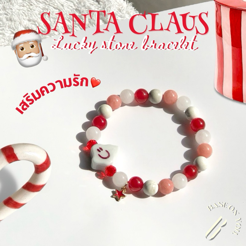 BASE ON YOU-Lucky stone bracelet: SANTA CLAUS (Lucky Bangle) | Shopee ...