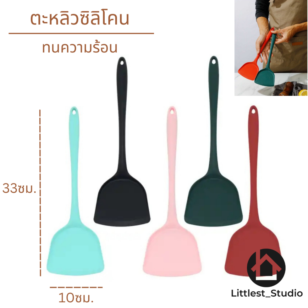 Littlest Studio Large Silicone Turner Heat Resistant Ladle Extra Thick ...