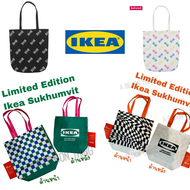 Ikea Tote Bag limited edition | Shopee Philippines