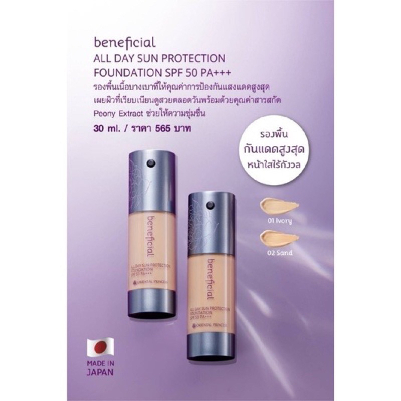 Spf50 Oriental Princess Beneficial All Day Sun Protection Foundation ...