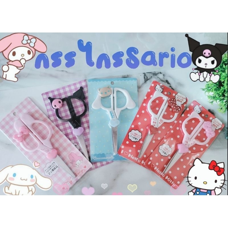 Sario Kitty Scissors Cinnamon Roll My Melody Kuromi!!! | Shopee Philippines