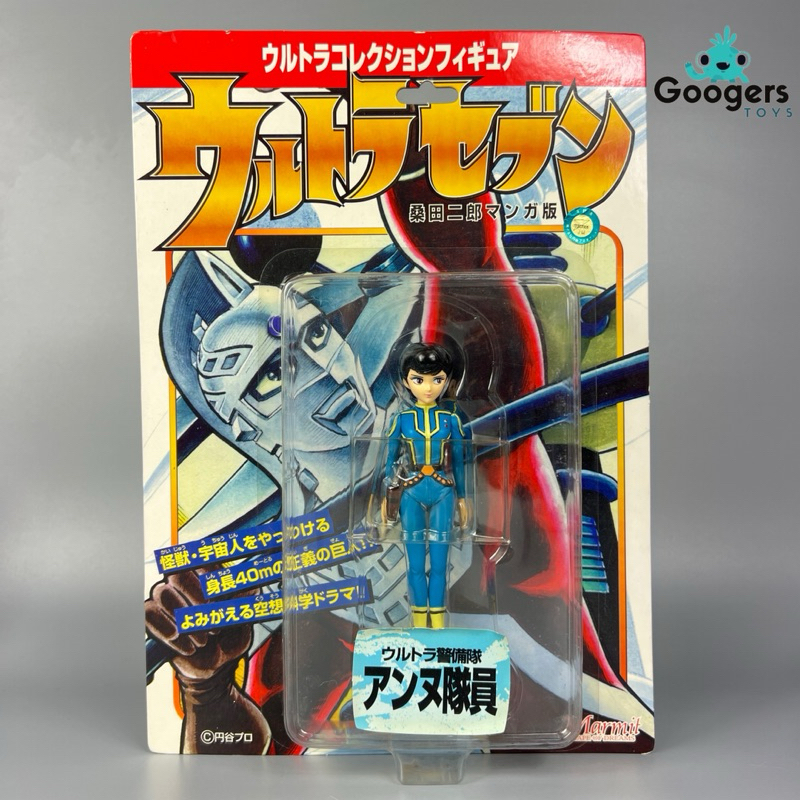 Marmit Ultraman Ultra Seven Garrison Member Anne Yuri Collection Figure ...
