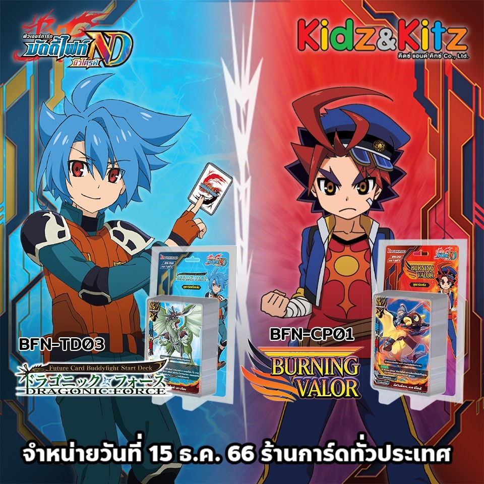 BuddyFight New Drive Cards CP01 Expansion Card Set And Ready-To-Play ...