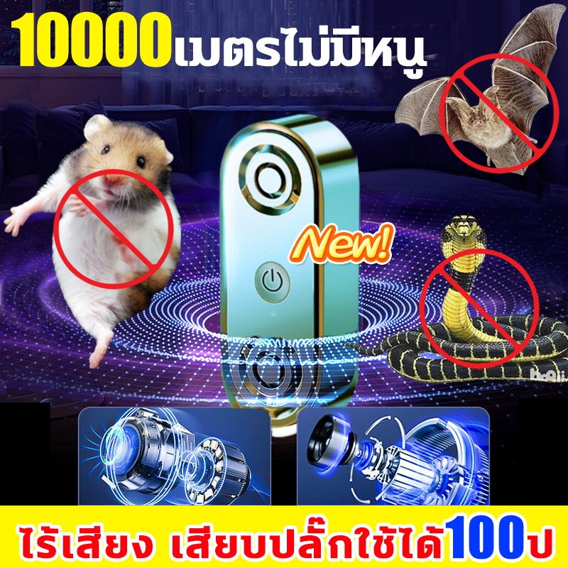 10000m Without Rat Intelligent Ai Mouse Repellant High-Power Ultrasound ...