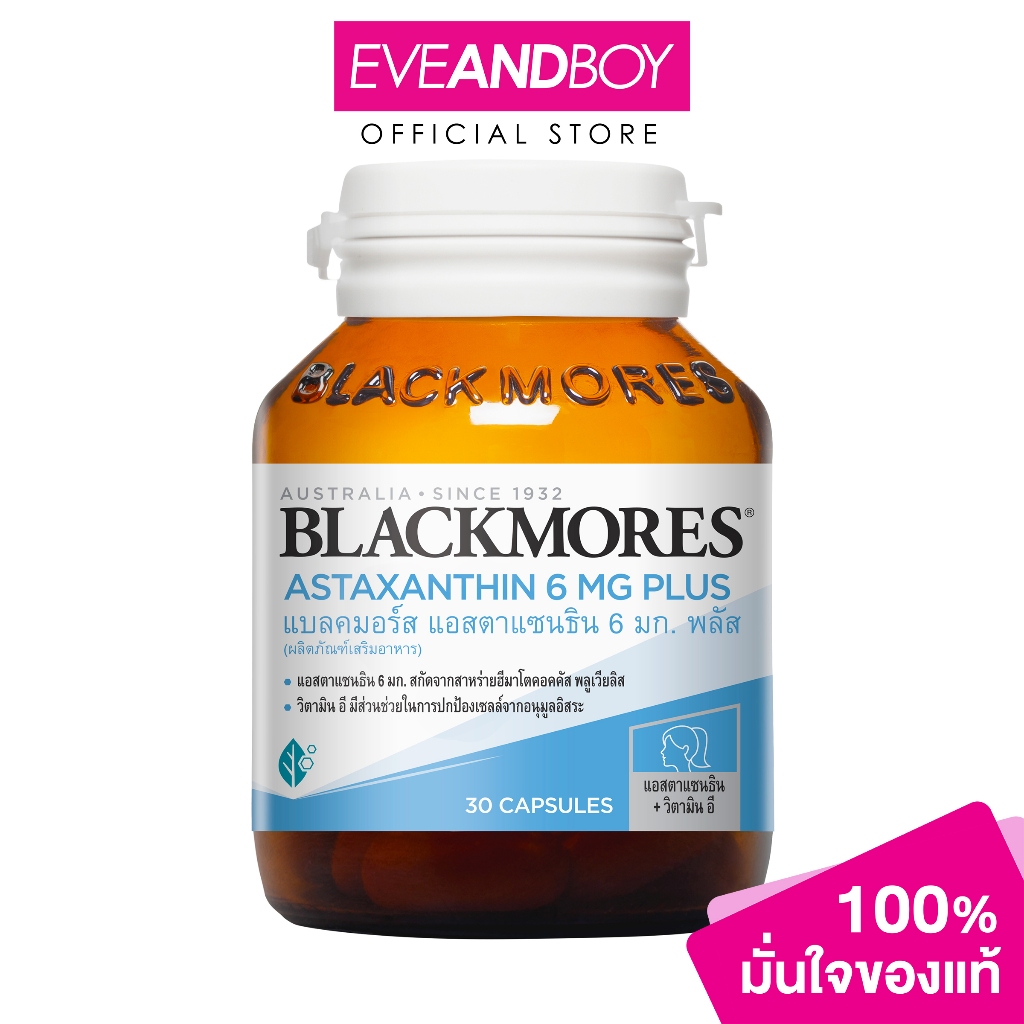 BLACKMORES-Astaxanthin Plus 6mg. 30 capsule (115 g.) 6mg 30 Capsules ...