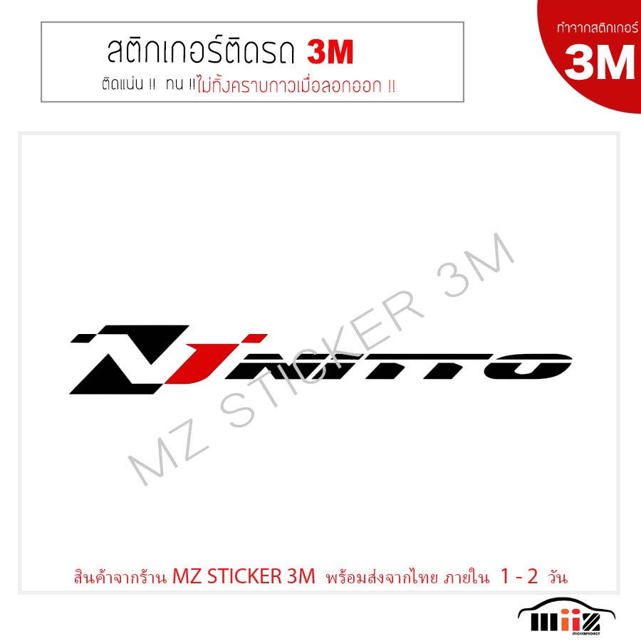 NITTO Car Die-Cut Stickers (2 Pieces) 3 M Genuine No Glue Residue When ...