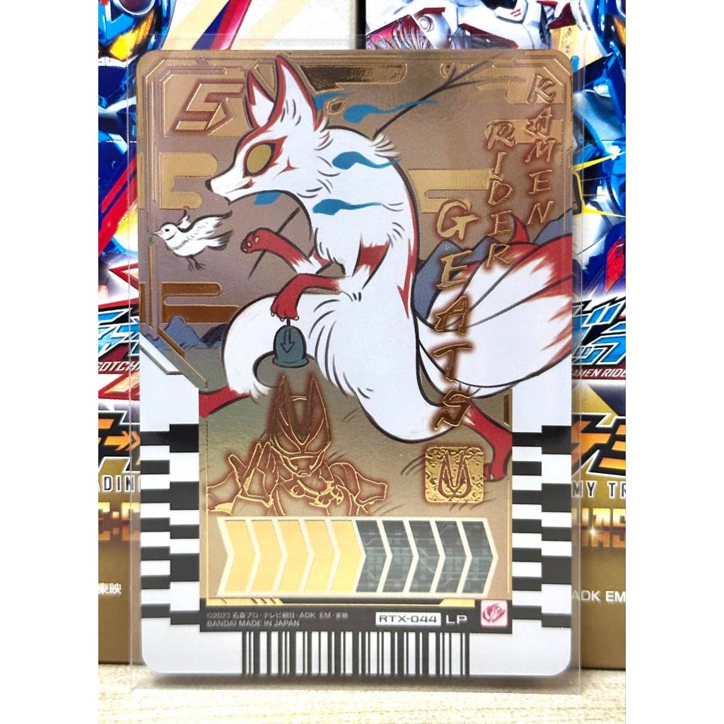 Ride Chemy Trading Card-Guits Legend Revise LP Level Cards Kamen Rider ...