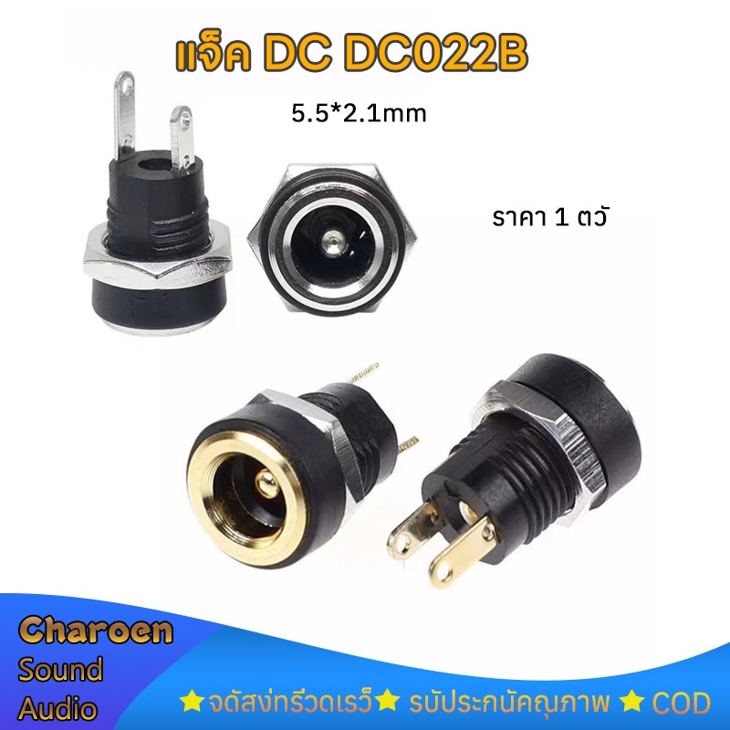 Charging dc Socket Female DC022B 5.5*2.1mm jack | Shopee Philippines