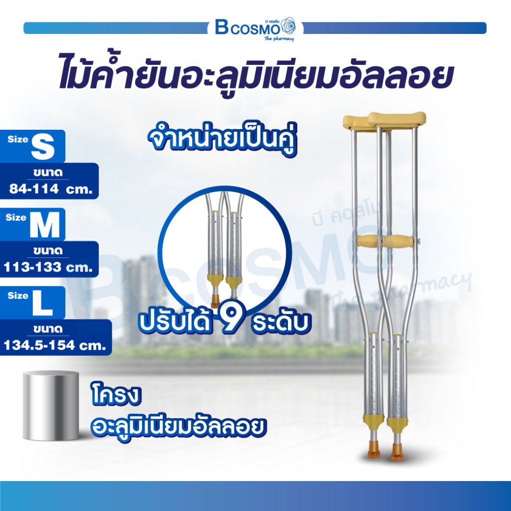 Crutches Support Pads Structure Is Made Of Good Aluminum 9 Levels With ...