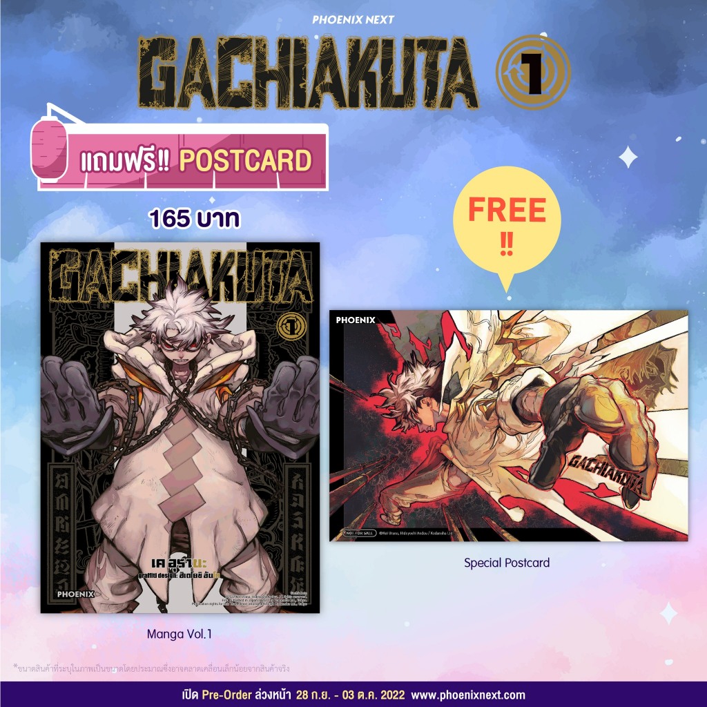 (MG) GACHIAKUTA Volume 1 Phoenix | Shopee Philippines