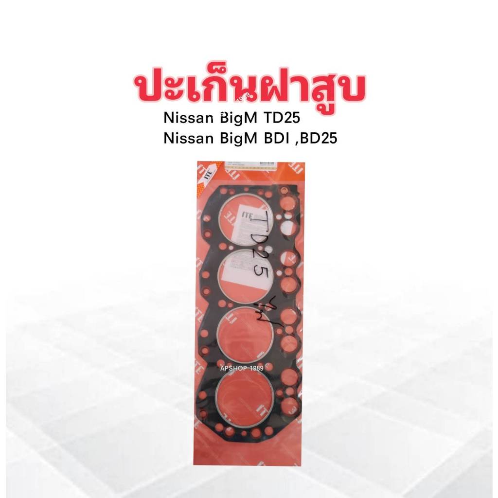 Cylinder Head Gasket Nissan TD25 BDI BD25 2 mm 11044-87G03 ING TIEN Fiber | Shopee Philippines