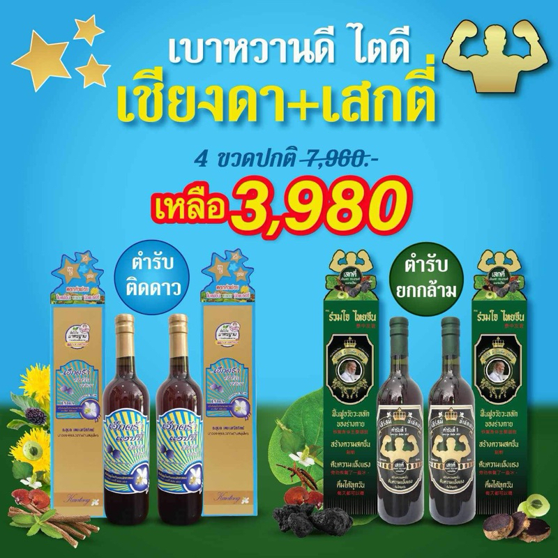 Shank Herbs Extra And First Formula For People With High Fat Diabetic ...