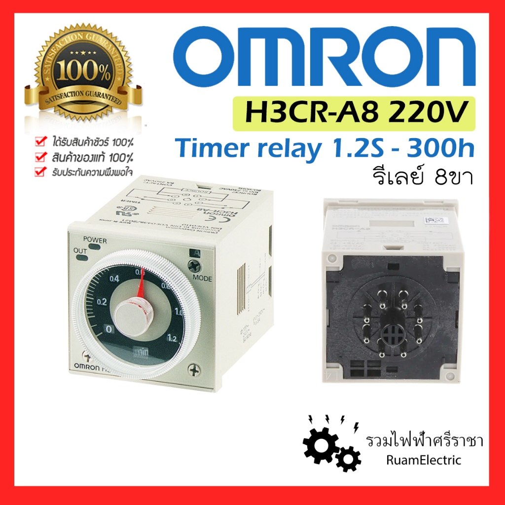 1 omron H3CR-A8 H3CR Timer relay 8 Pin 220V Round 1.2s To 300 Hours ...