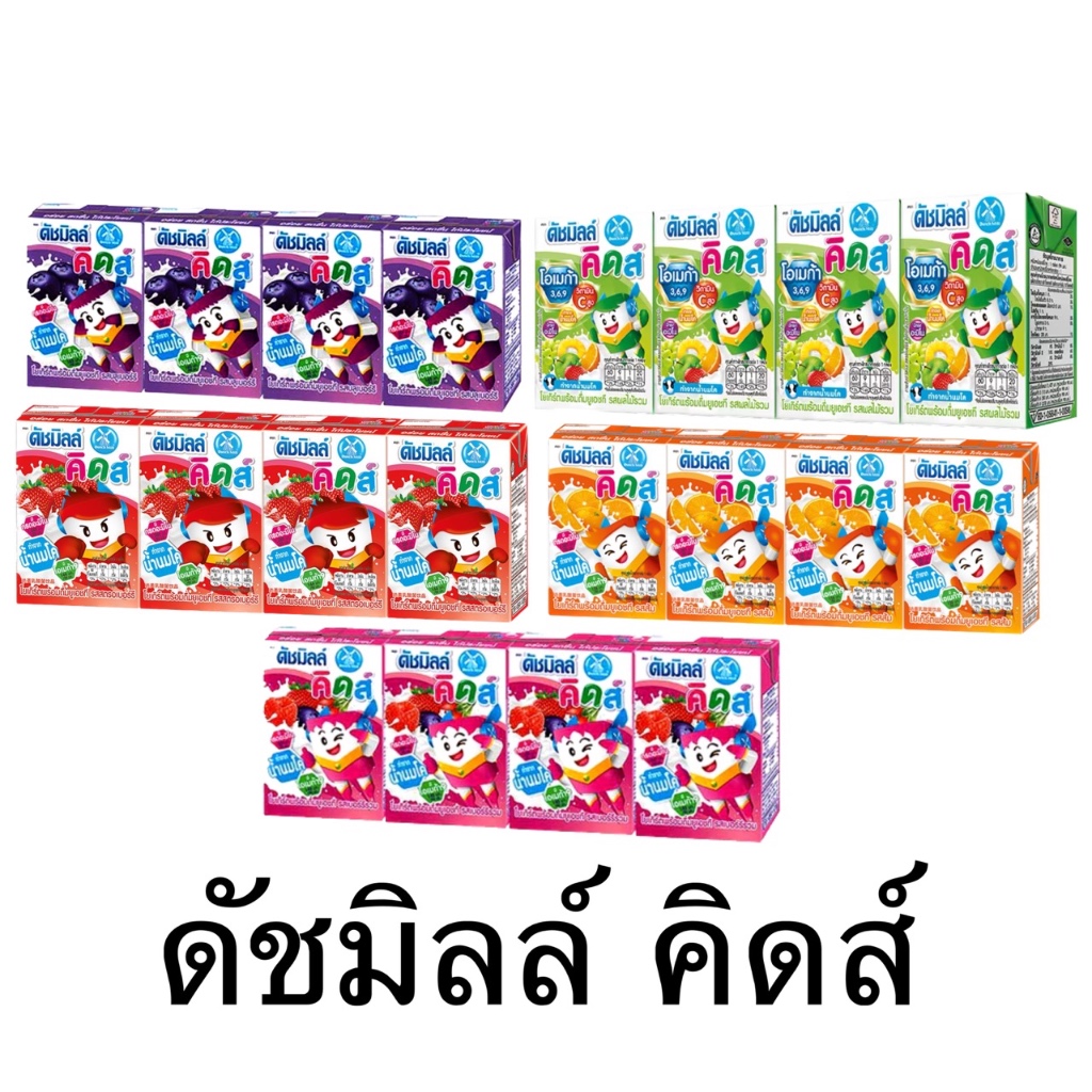 Dutch mill kids Lift Pack 4 Boxes 90 Ml. | Shopee Philippines