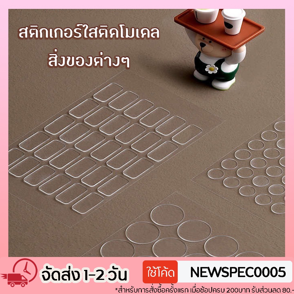 Transparent Stickers Double-Sided Adhesive Model Stick Removable Not ...