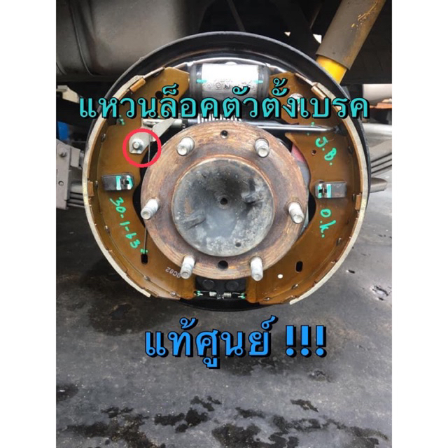 Authentic Zero!!! Rear Brake Lock Ring Isuzu Dmax MU7 All New | Shopee ...
