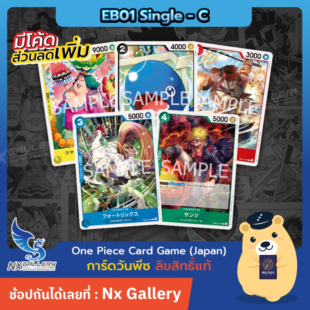 [One Piece Card Game] EB01 Single-Common Level Leaf Split (One/One Card) | Shopee Philippines