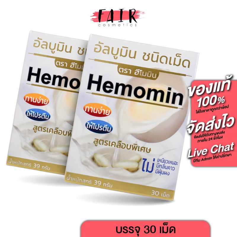 [2 Boxes] Hemomin Albumin [30 Tablets] Protein Egg White Tablet ...