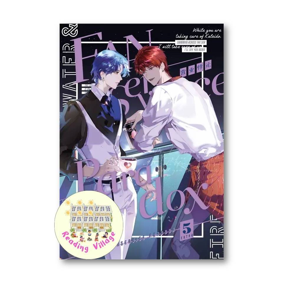 Fanservice Paradox Book Volume 5 (Extra) Fifth Novel New Hand. | Shopee ...