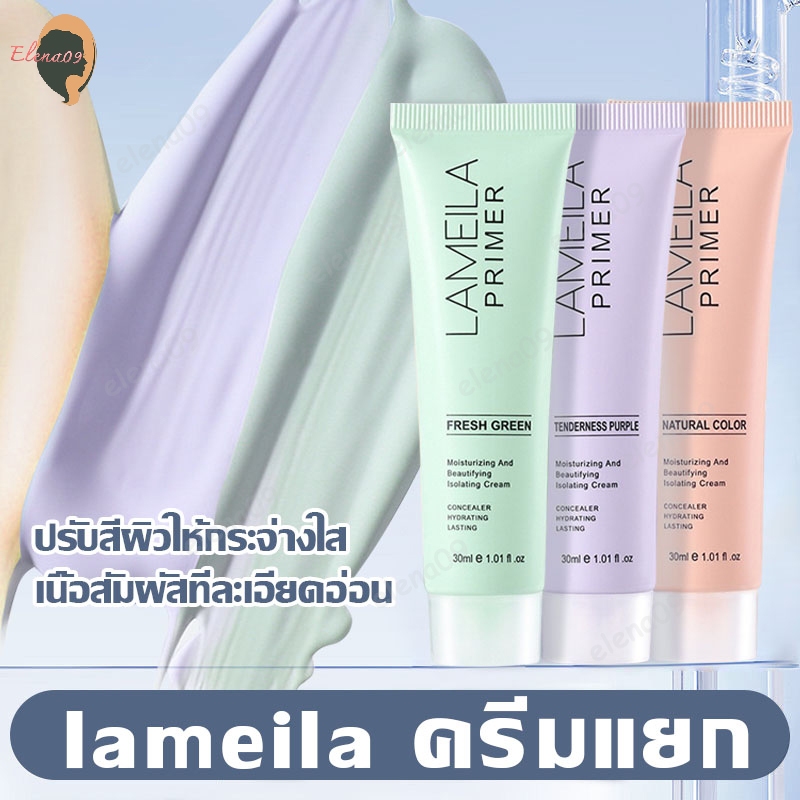 Lameila Foundation Primer Cream Base Cover Smooth Face 3 Colors Skin ...
