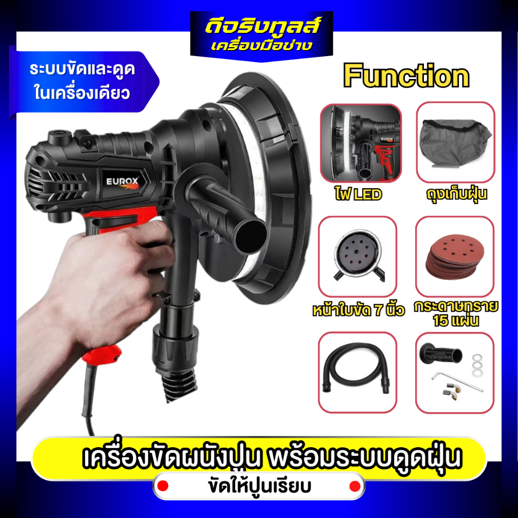 (EUROX) EUROX F7185B Wall Polisher (With Vacuum) | Shopee Philippines