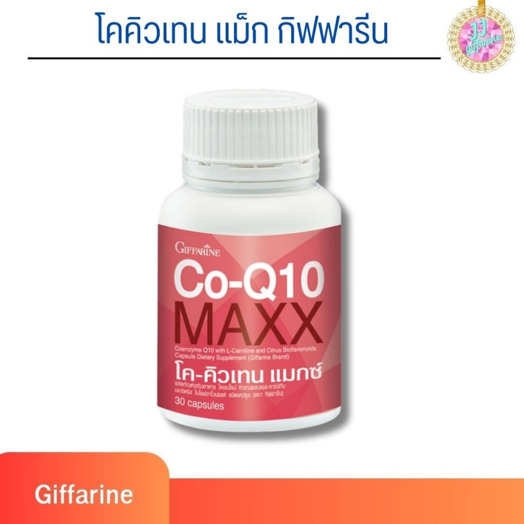 Migraine giffarine Co-Quten Max Supplements Beauty Nourish The Body ...