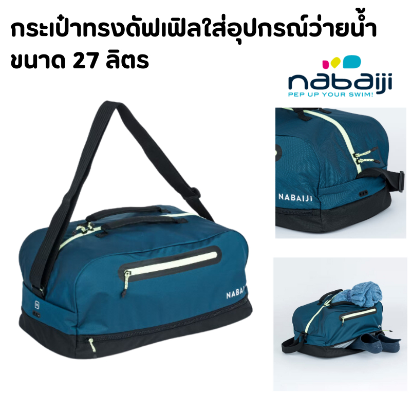 NABAIJI Duffel Swimming Bag 27 Liters | Shopee Philippines