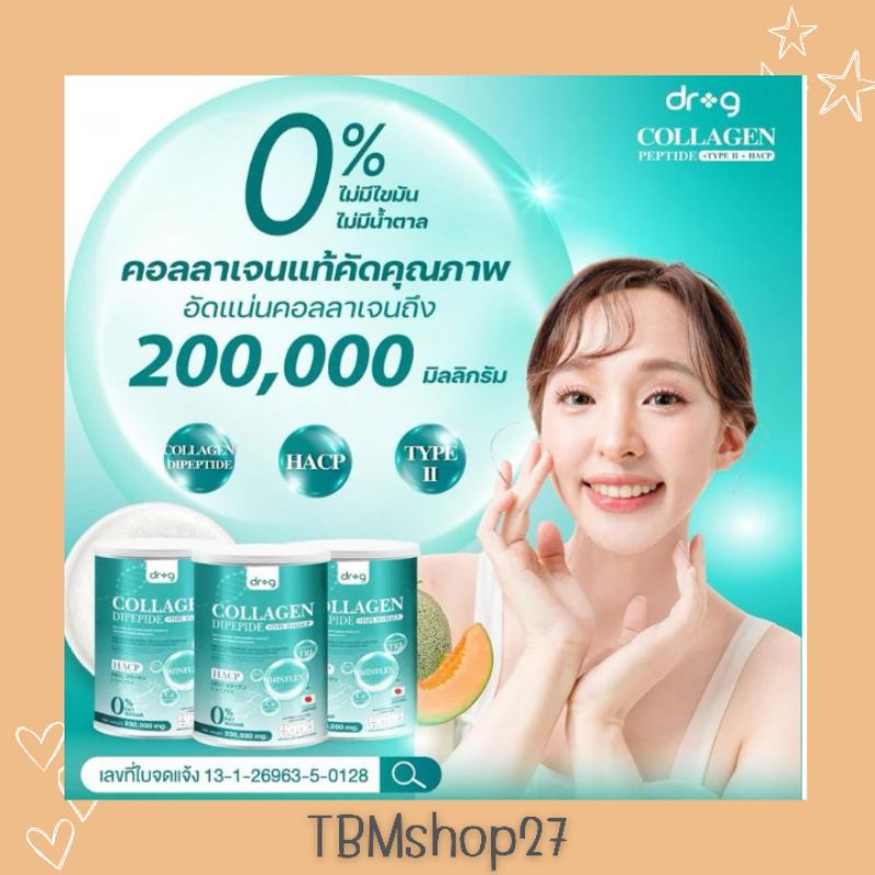 Dr.G Collagen Soft Moist Brighten Skin Fill To The Body | Shopee ...