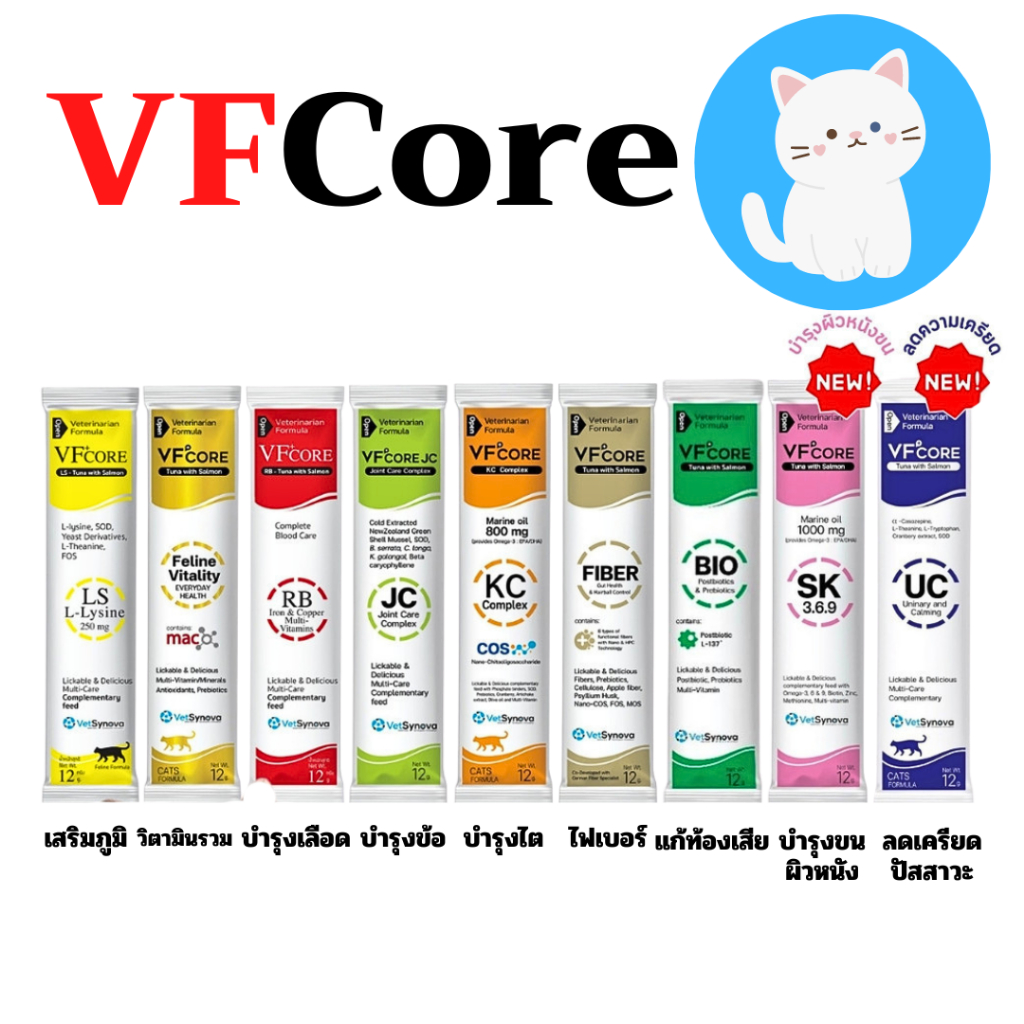 [10 Types] VFcore VF core RB LS KC JC Lysine 1 Pack Cat Lick Plus Tuna Salmon Nourishes Blood ...