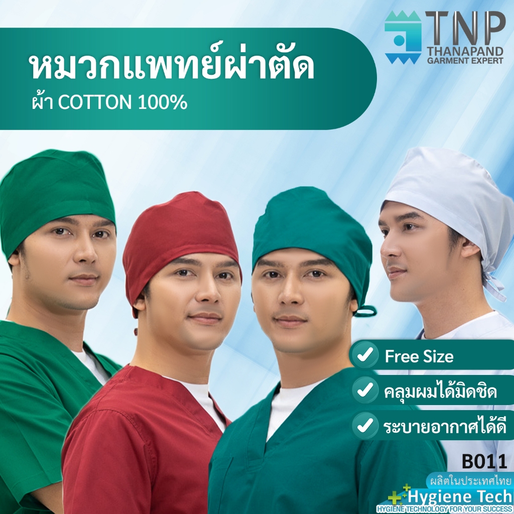 Operating Room Haircap With A Drawstring On The Back Code: B011 (Base ...