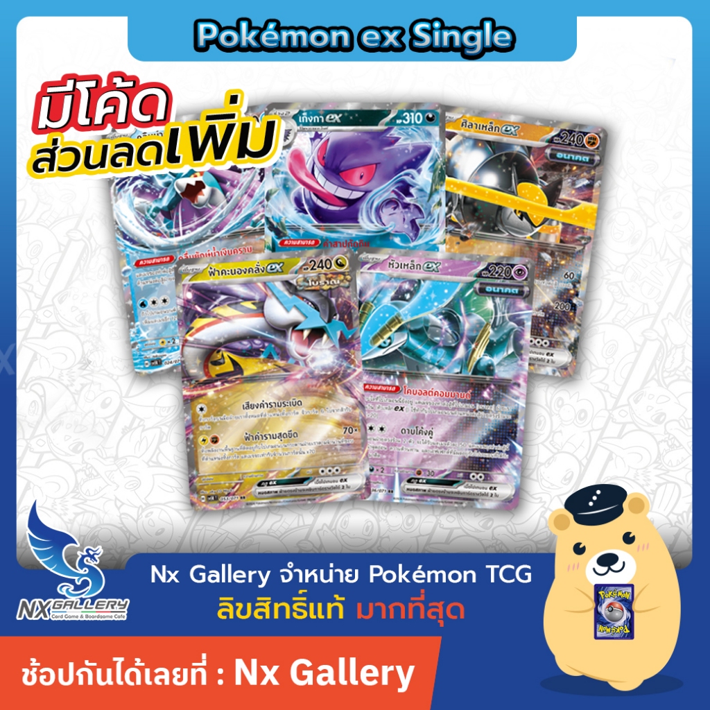 [Pokemon] ex Single Pokemon Split-Leaf-Power Anoraiya/October Cyber sv5 ...