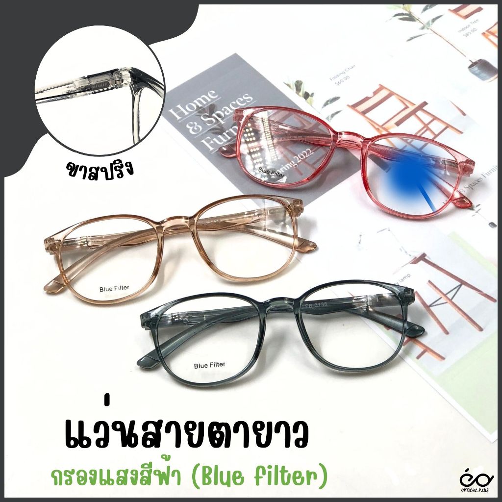 OpticalPlus Presbyopia Glasses Reading Spring Legs Clear Lens Lightweight Can Be Worn By Both ...