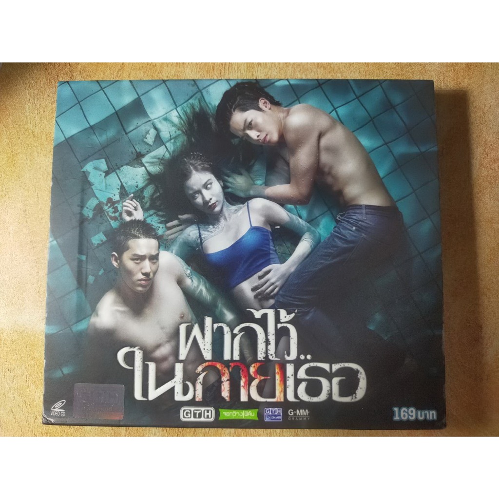 VCD Master: Leave In Her Body Pakaian Thai Movie The Ghost Excited Horror Thriller Survival ...