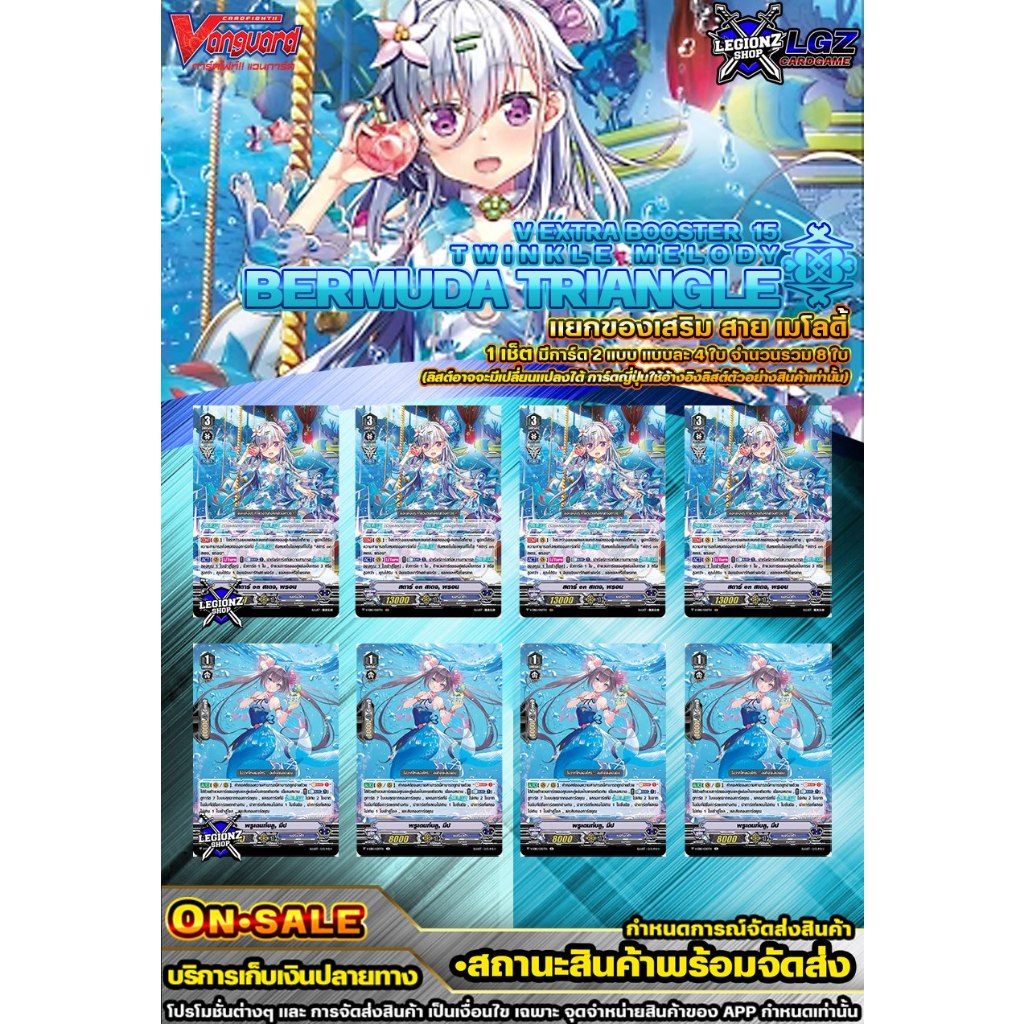 VEB15 Bermuda Triangle • String Additives Melody Cards 4 Each Vanguard BMD | Shopee Philippines