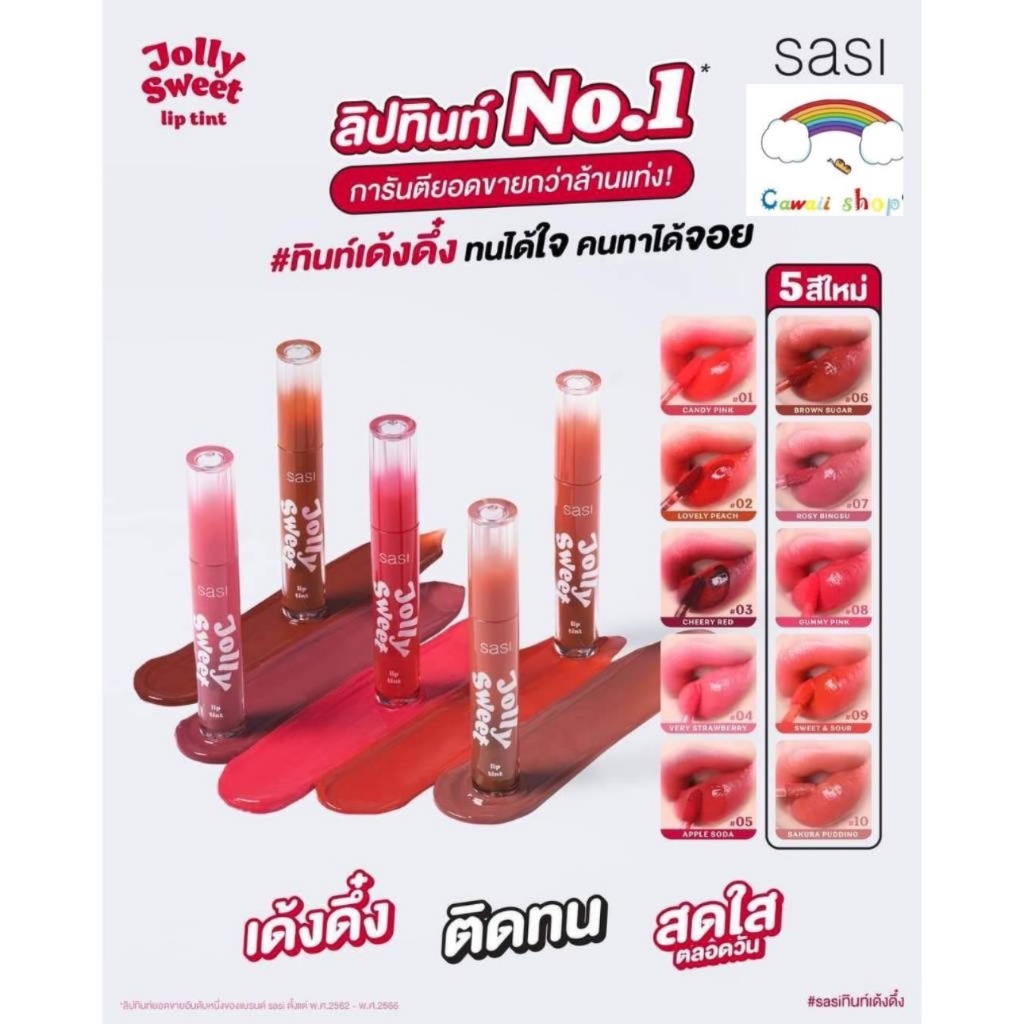 Authentic Sasi Jolly Sweet Lip Tint Not Stick To Mass by Srichand ...