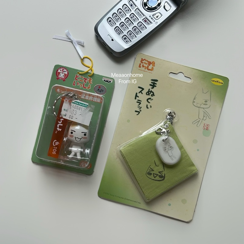 Toro Inoue Keychains | Shopee Philippines