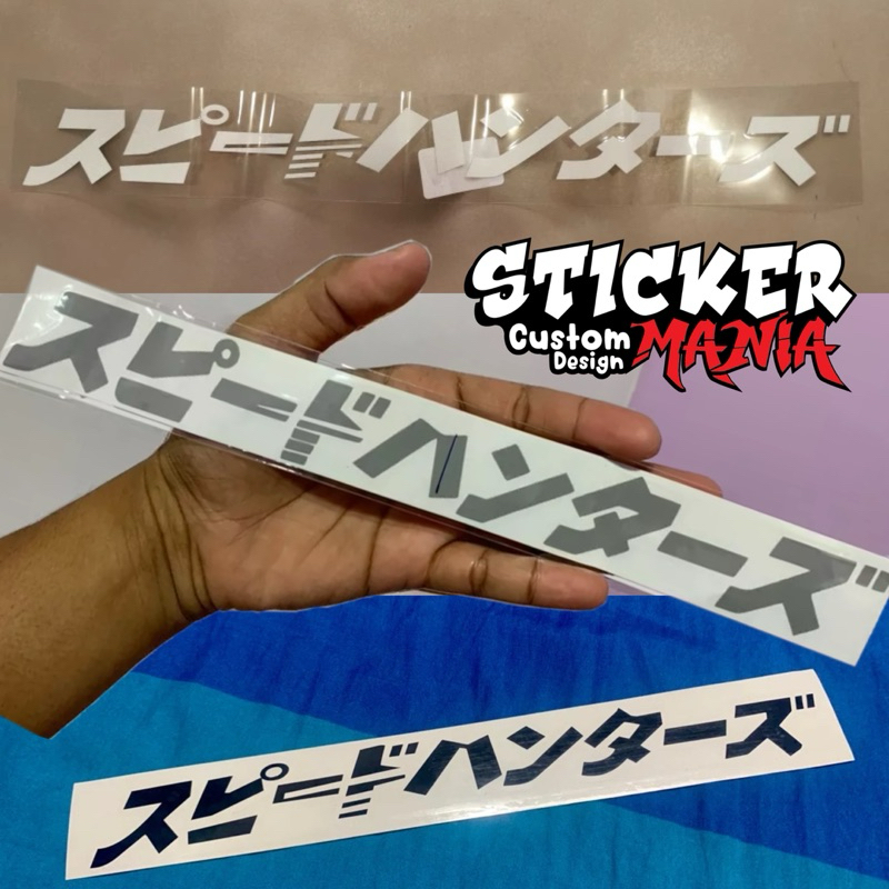 Japanese speedhunter Car Stickers Jdm Can Be Attached To All Models ...