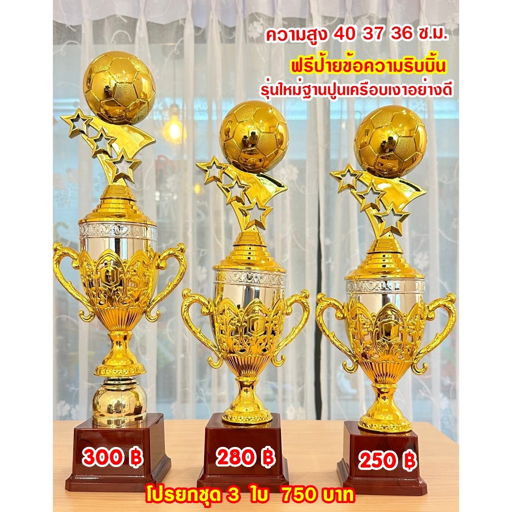 New Ball Head Prize Cup Gold Color Set Of Three Leaves Glossy Red Base ...
