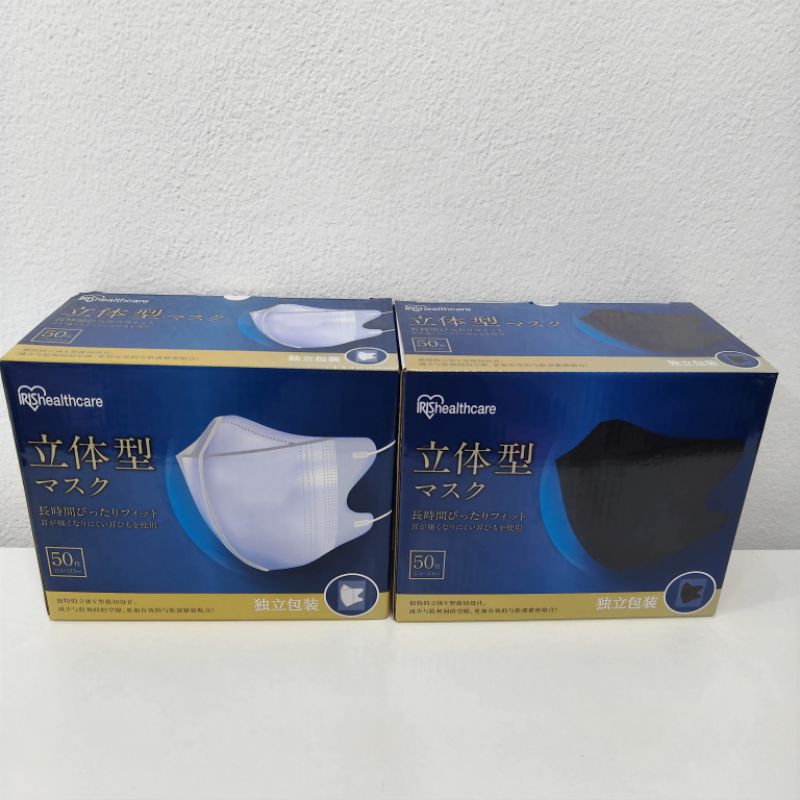 Iris Healthcare Blue Box 3D Shape Face Mask 50 Pieces Individually Pack ...